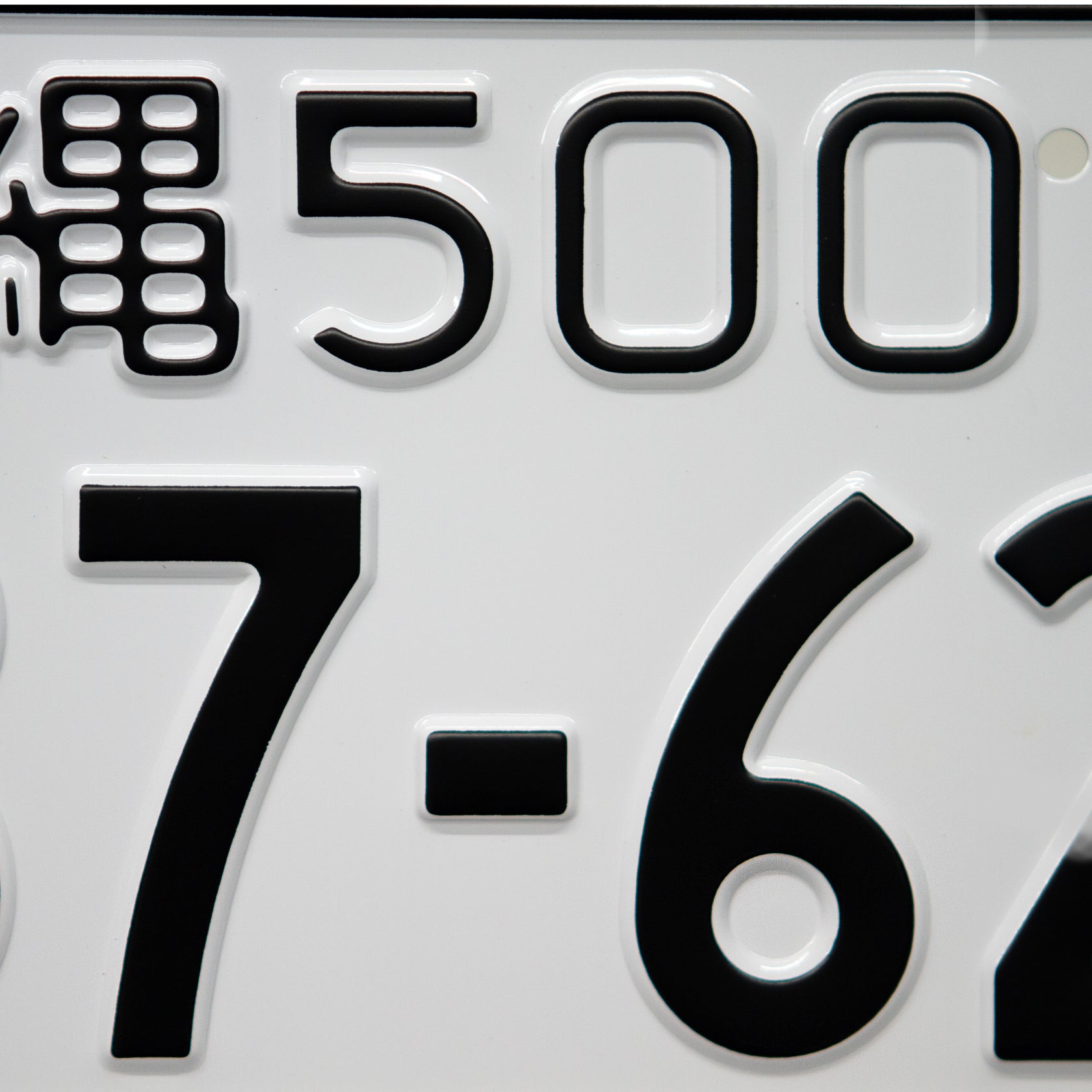 Custom Japanese License Plate – CustomJapanesePlates.com