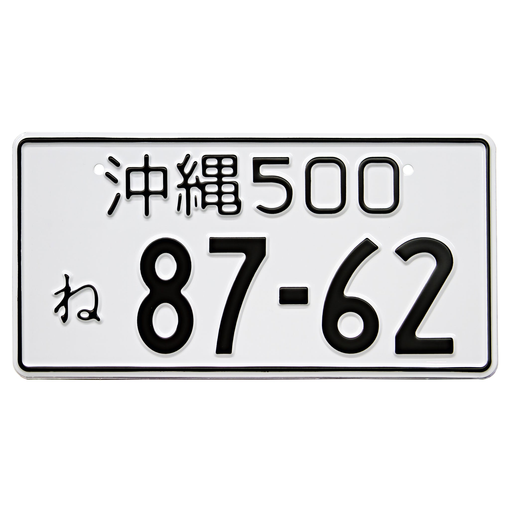 Custom Japanese License Plate – CustomJapanesePlates.com