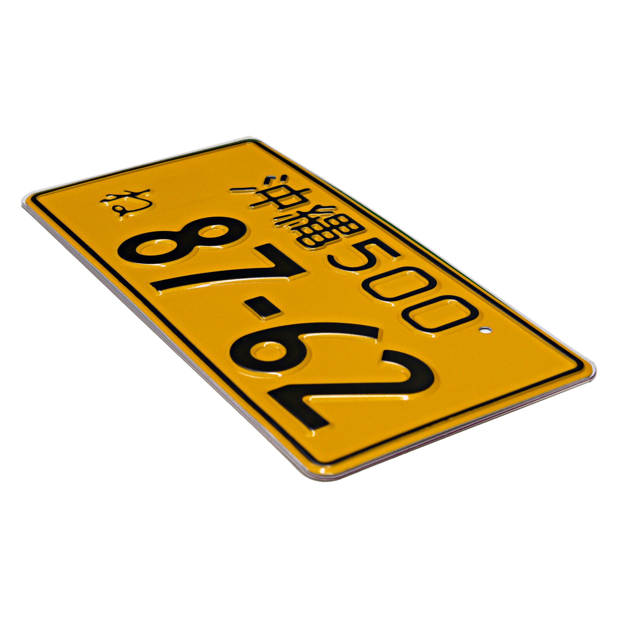 Custom Japanese License Plate – CustomJapanesePlates.com